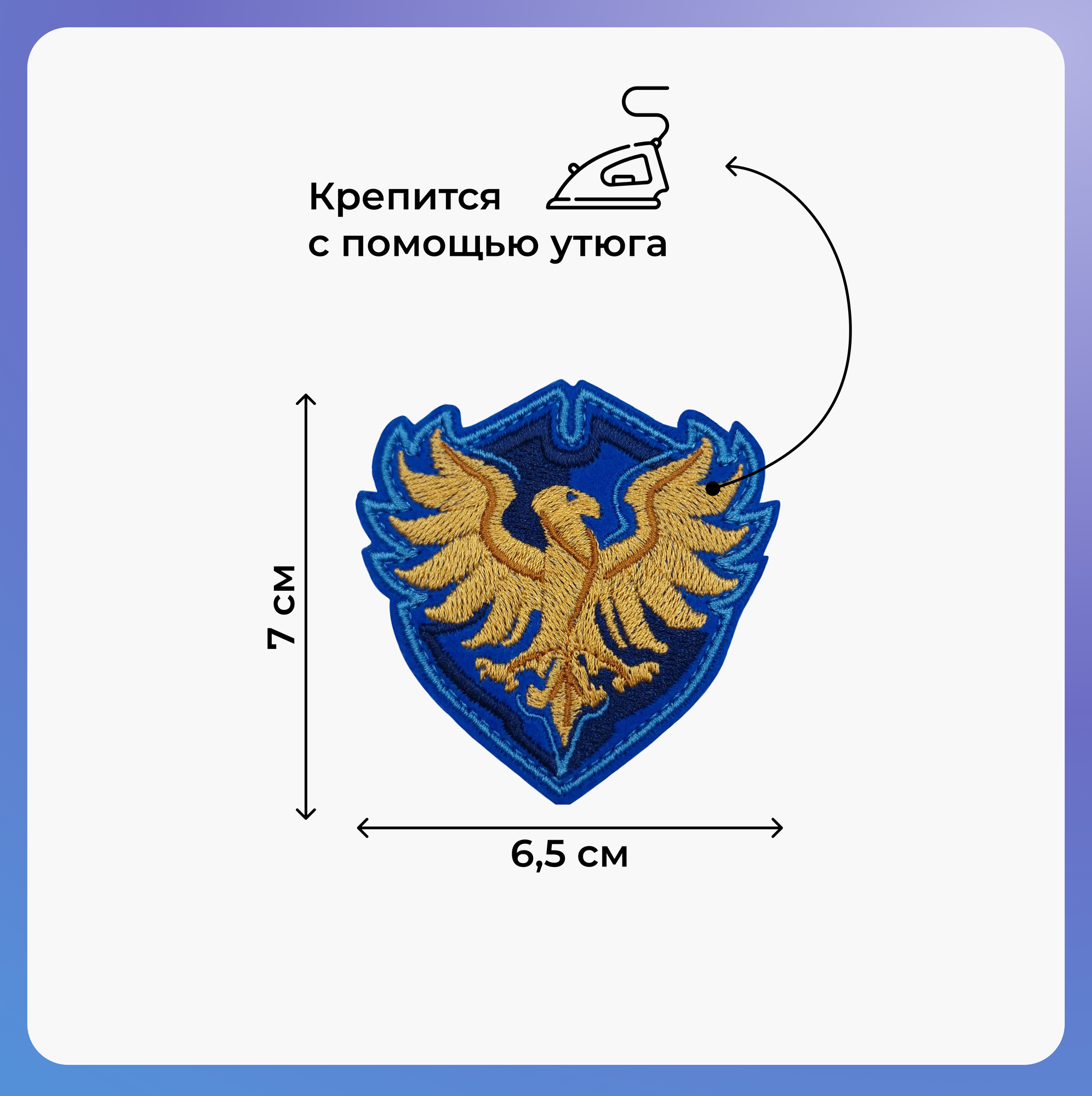 Нашивка "Hogwarts Ravenclaw" (Хогвартс Когтевран)