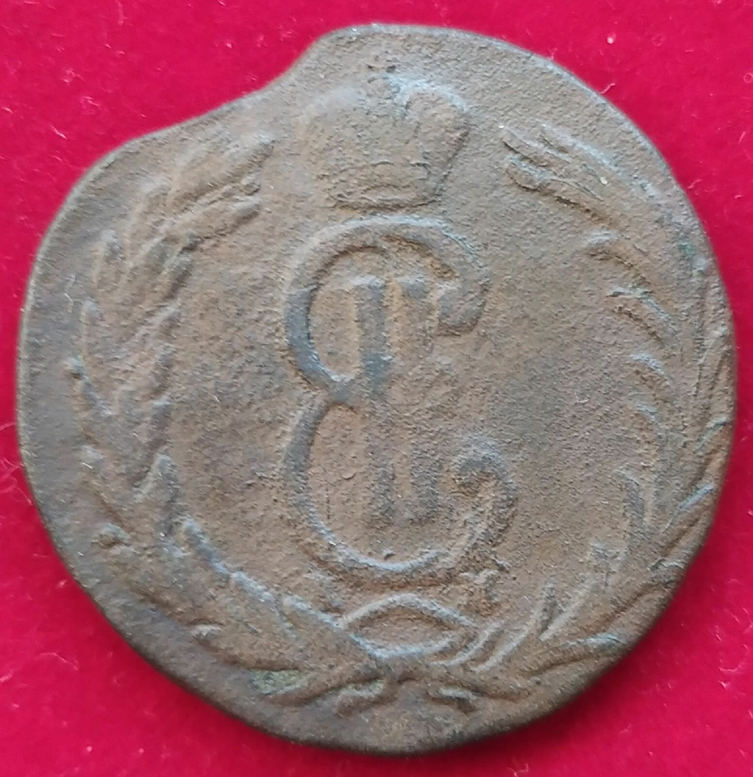 2 копейки 1770 года сибирская монета