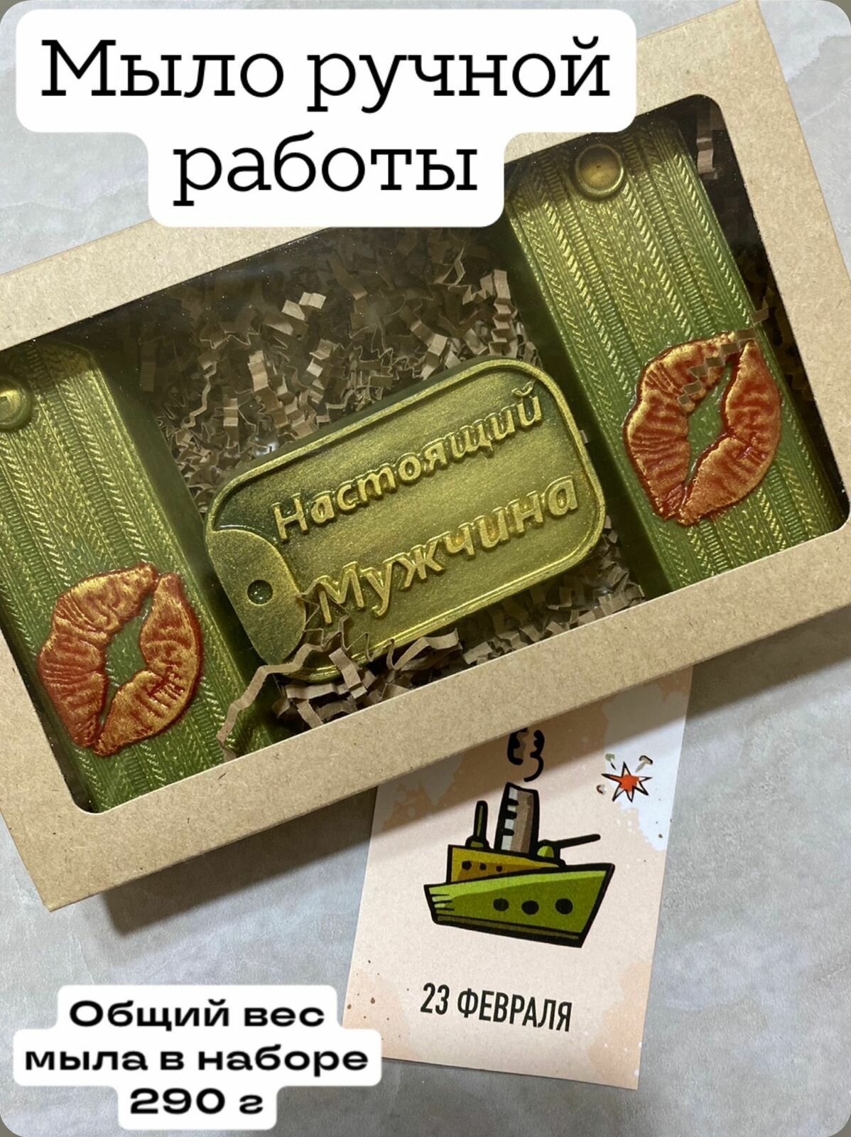 Сувенирное мыло ручной работы, мужской подарочный набор к 23 февраля. Погоны