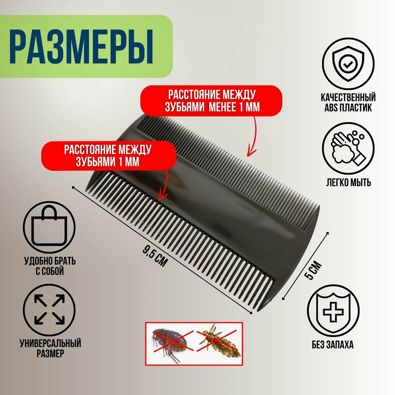 Расческа гребень для волос маленькая универсальная