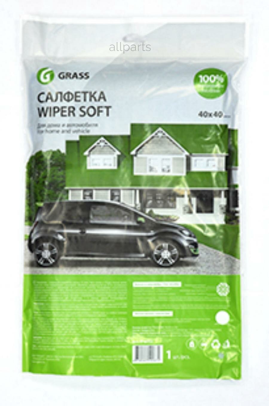 GRASS IT0352 салфетка! wiper soft, 100% микрофибра, 40x40, упакованная\