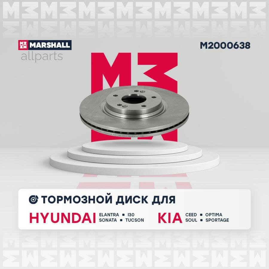 MARSHALL M2000638 тормозной диск передн. HYUNDAI TUCSON III 15- KIA CEED III 18- / OPTIMA III, IV 15- / SPORTAGE IV 15