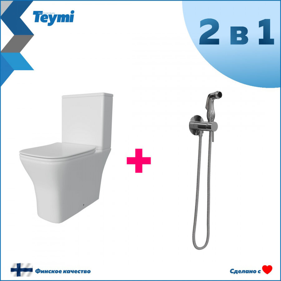 Комплект Teymi 2 в 1: Унитаз напольный Helmi Pro безободковый с гигиеническим душем Lina хром F10121