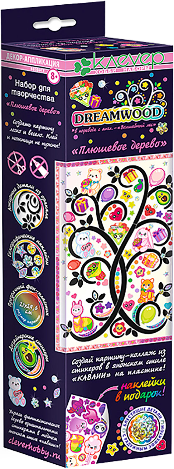 Набор "Плюшевое дерево" (декорирование) (АС 43-324)