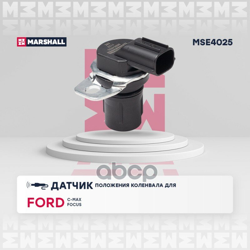Датчик положения коленвала Ford C-Max 07- Ford Focus I, II 98-> MARSHALL арт. MSE4025