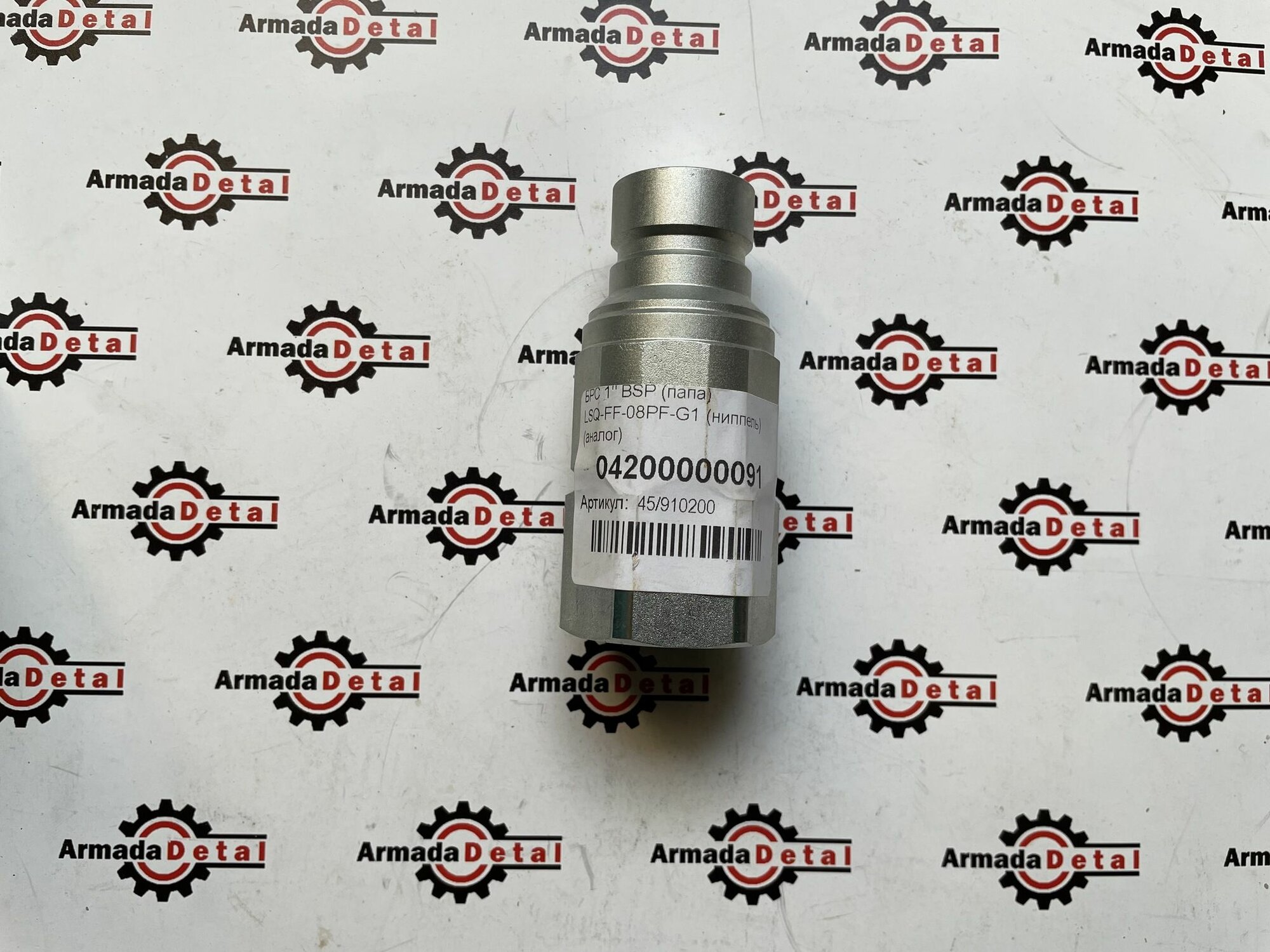 БРС 1" BSP (ниппель) 45/910200 Spare Parts