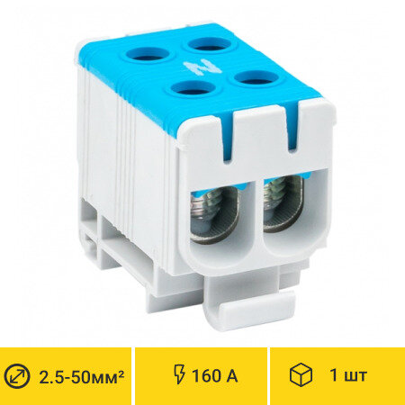 EKF Клемма силовая вводная двойная КСВ 16-50 синяя PROxima plc-kvs2-16-50-blue