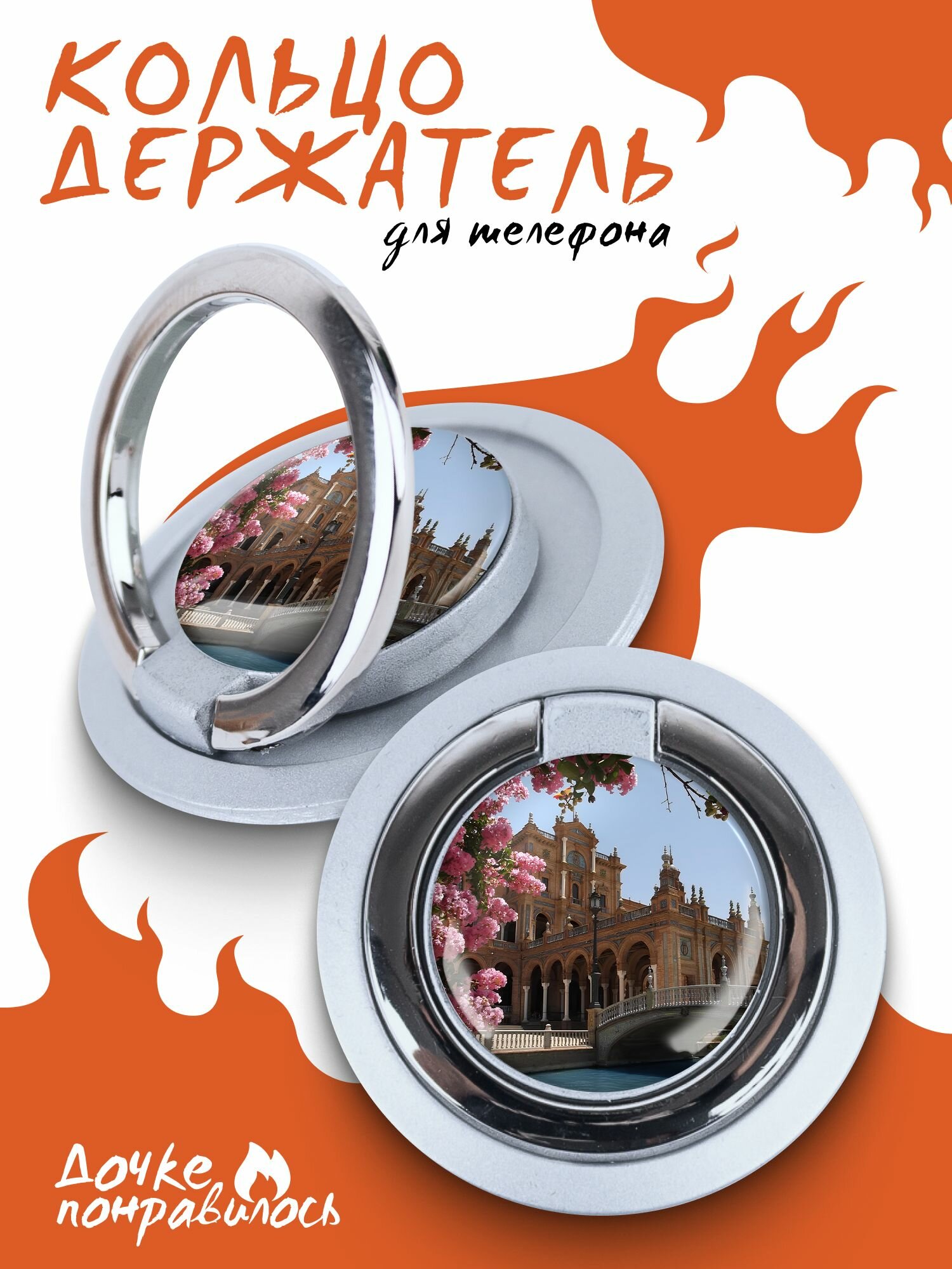 Держатель для телефона попсокет Италия эстетика