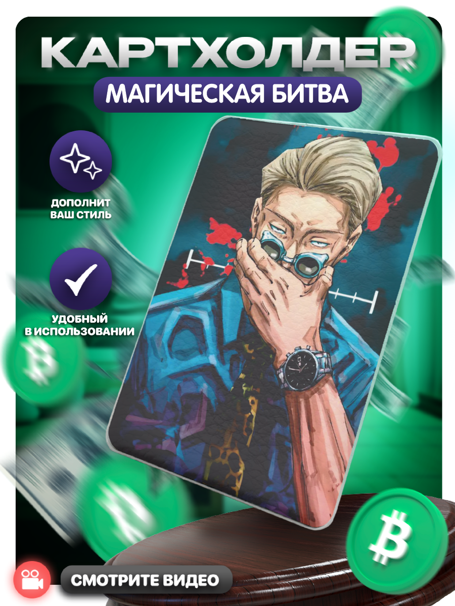Визитница