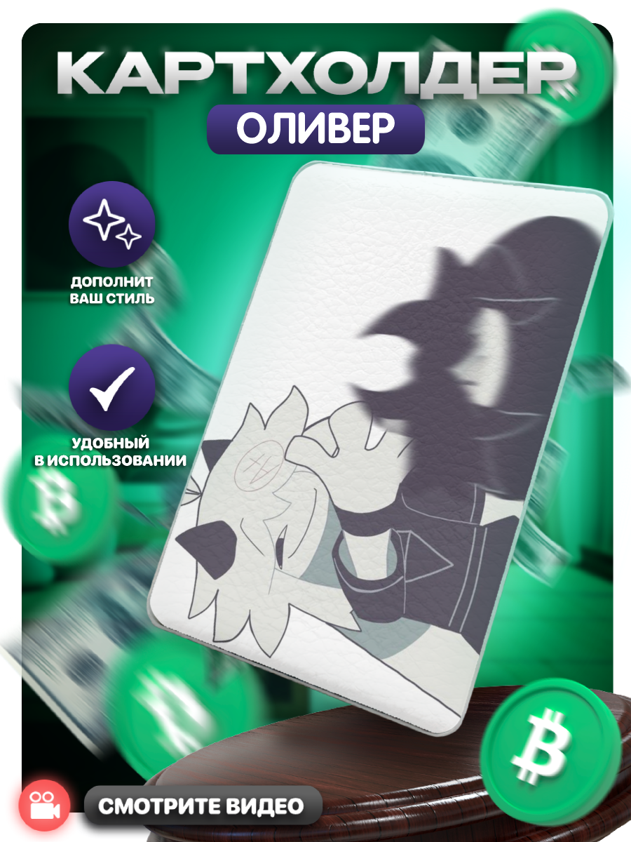 Визитница