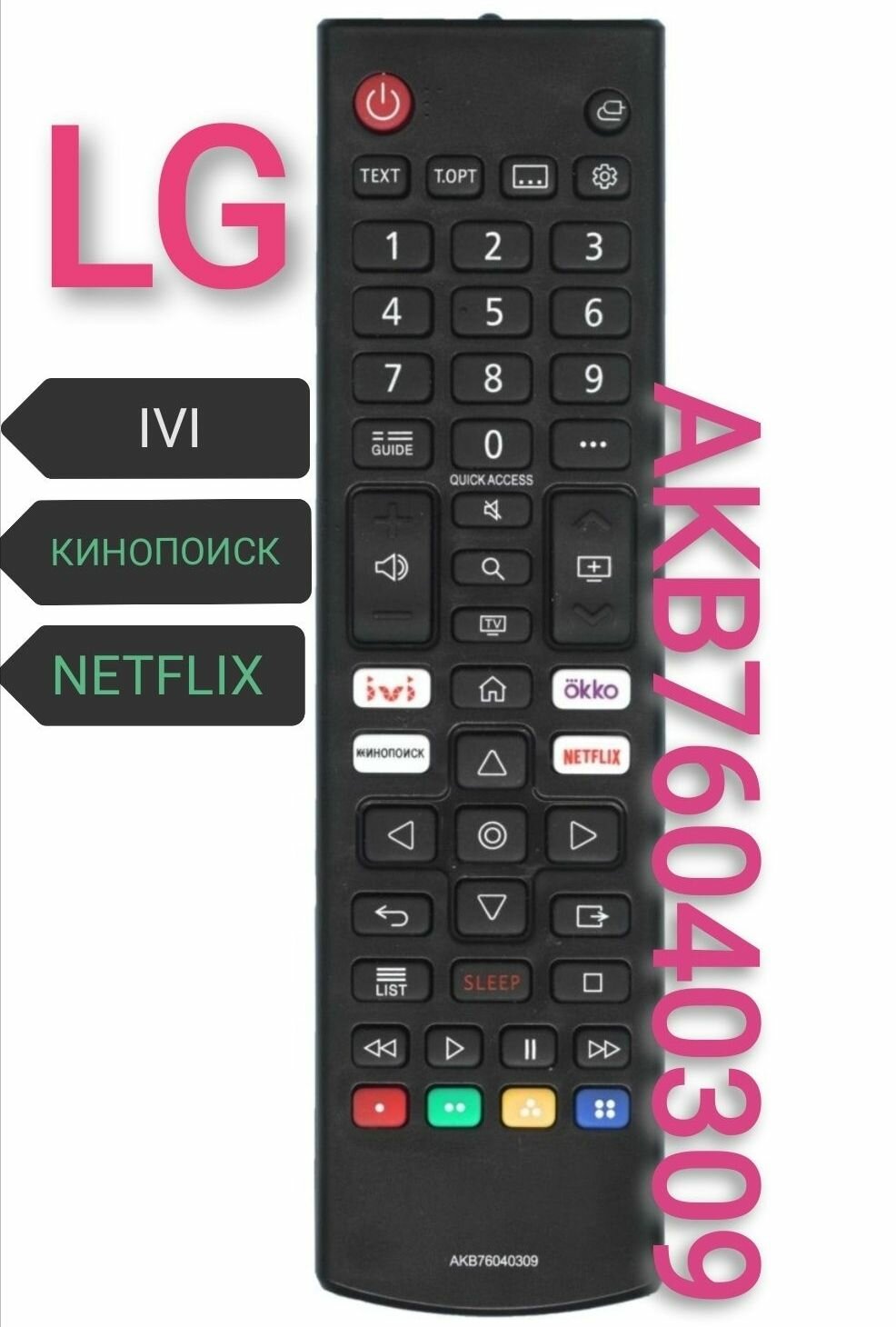 Пульт Akb76040309 для LG/Эл-джи/л-джи телевизора