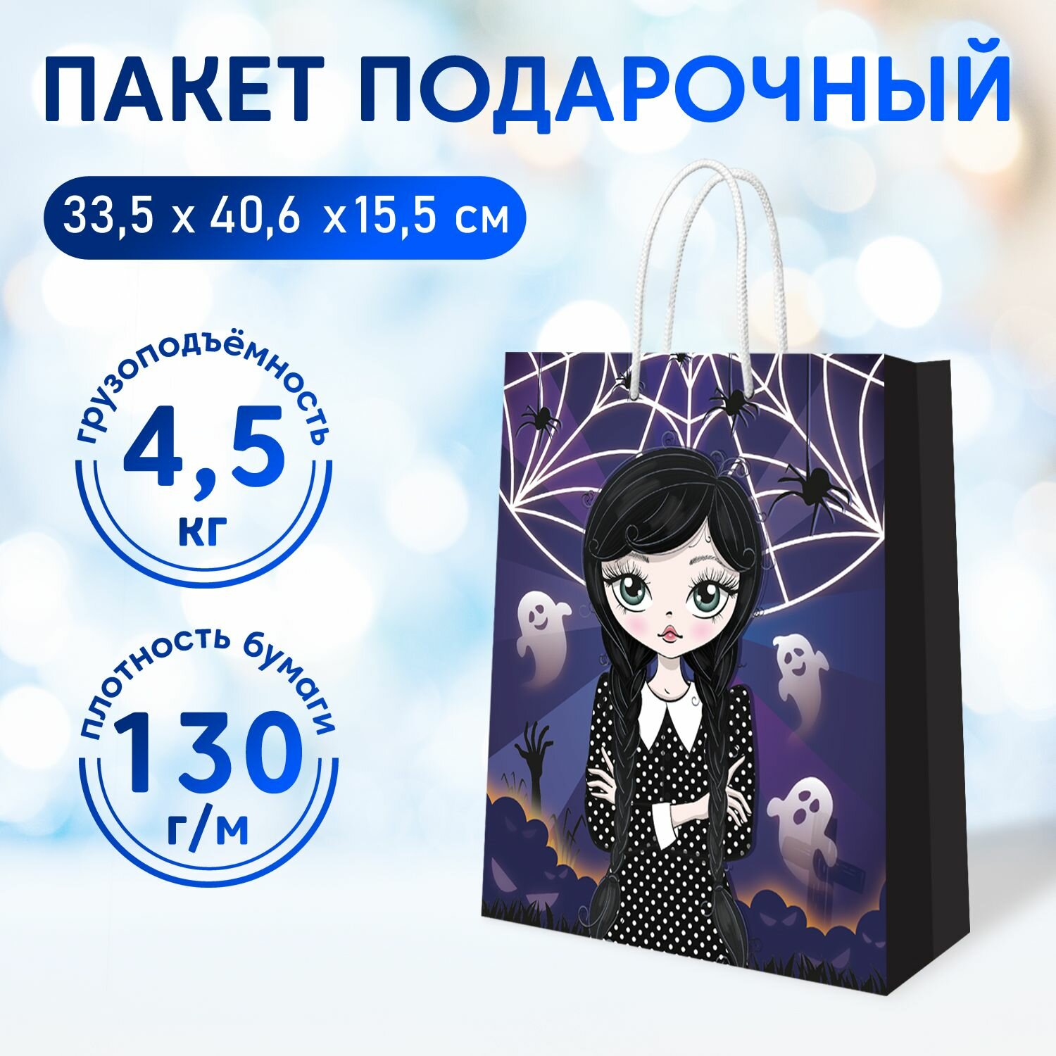Пакет подарочный Подружки 335*406*155 мм, ND Play