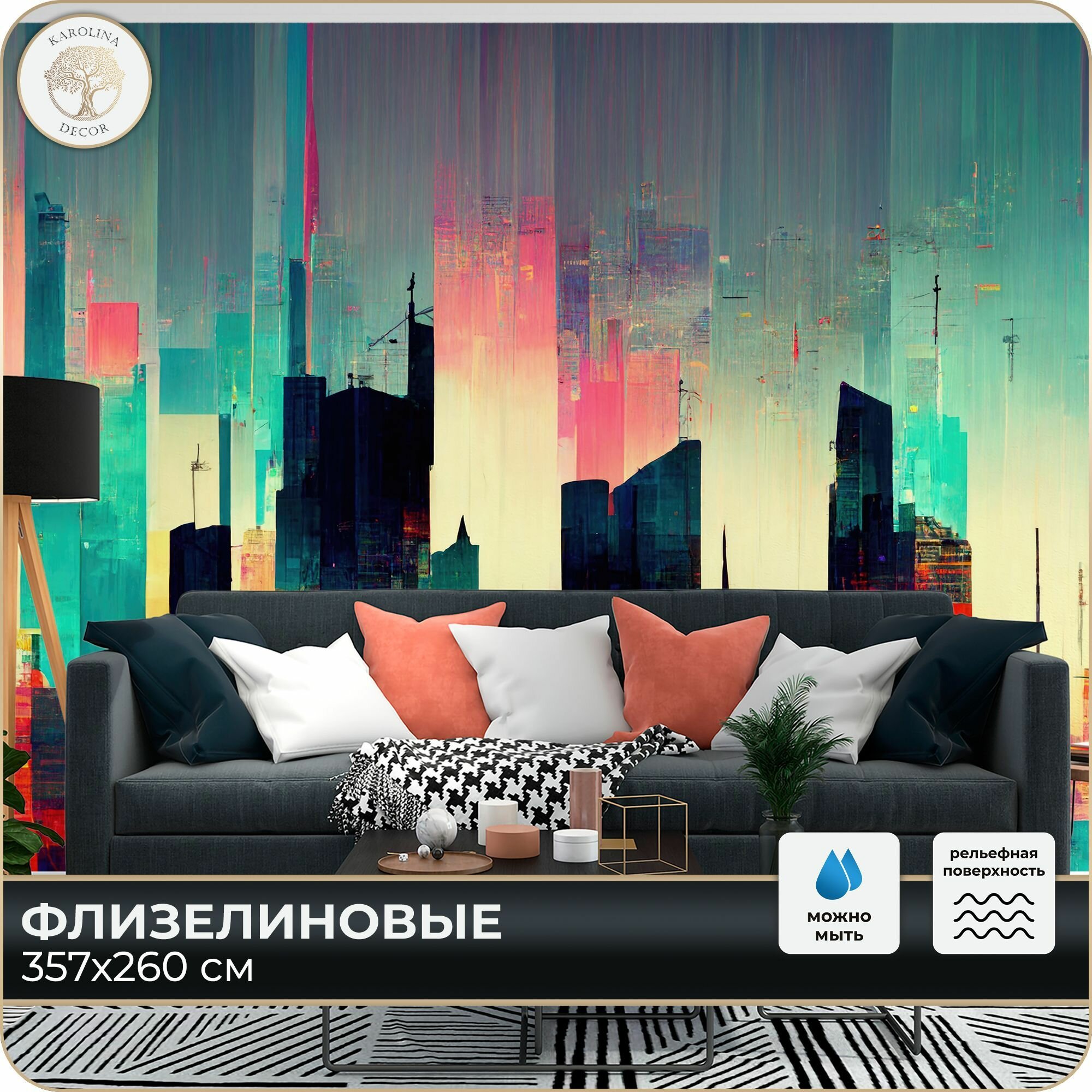 Фотообои 3D Город Абстракция в спальню в гостиную на кухню 350х260