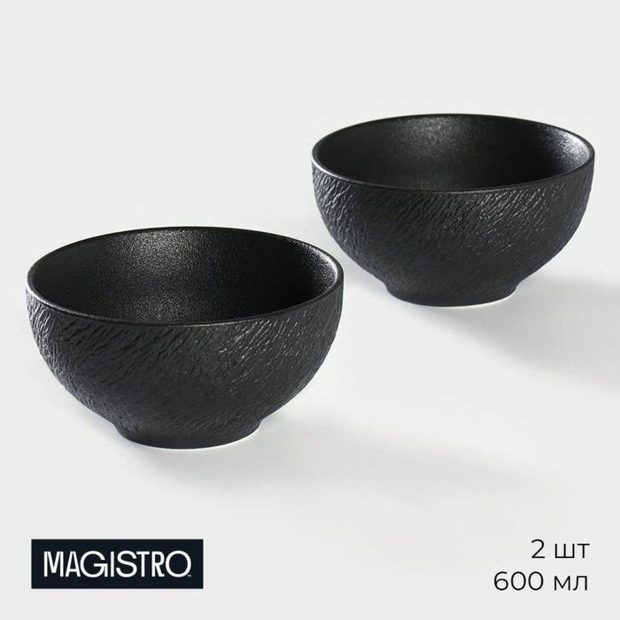 Набор салатников фарфоровых Magistro Lofty, 2 предмета: 600 мл, d 14 см, цвет черный