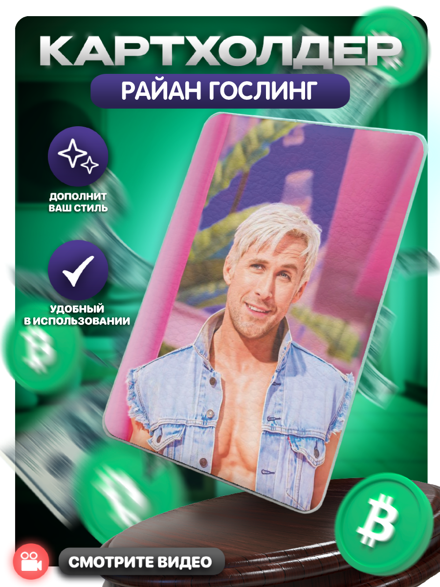 Визитница