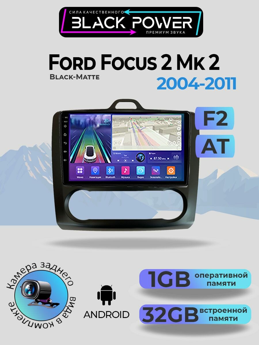 Автомагнитола TS7 для Ford Focus 2 Mk 2 2004-2011 1+32Gb, Bluetooth, FM/AM, GPS
