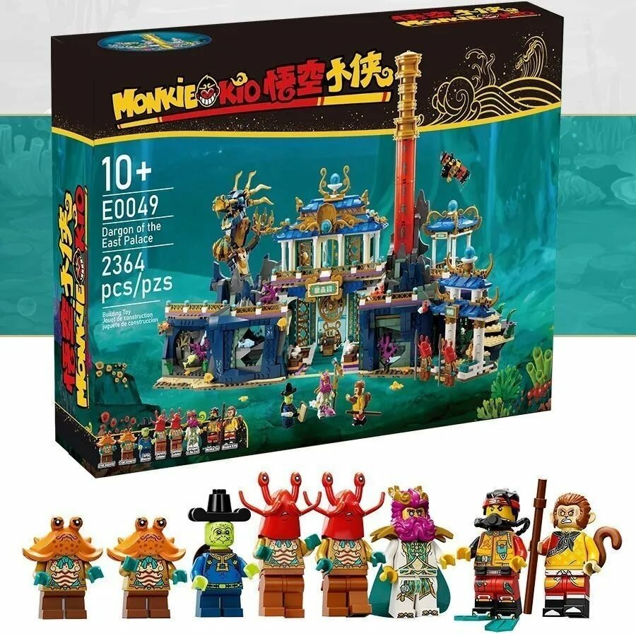 Конструктор Манки Кид (Monkie Kid) "Дракон Восточного дворца" 2364 дет 0049