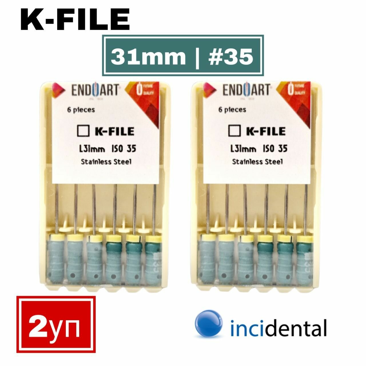 К-файлы ЭндоАрт / K- Files EndoArt - ручные стальные файлы, 31 мм, N35 , 6 шт / упак ( 2 уп ) каналорасширитель ручной Incidental , Инсидентал