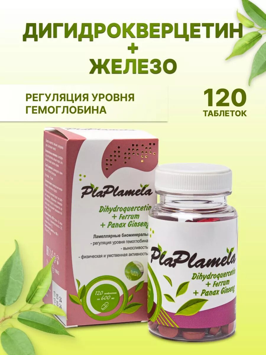 Сашера-мед/Дигидрокверцетин и железа бисглицинат