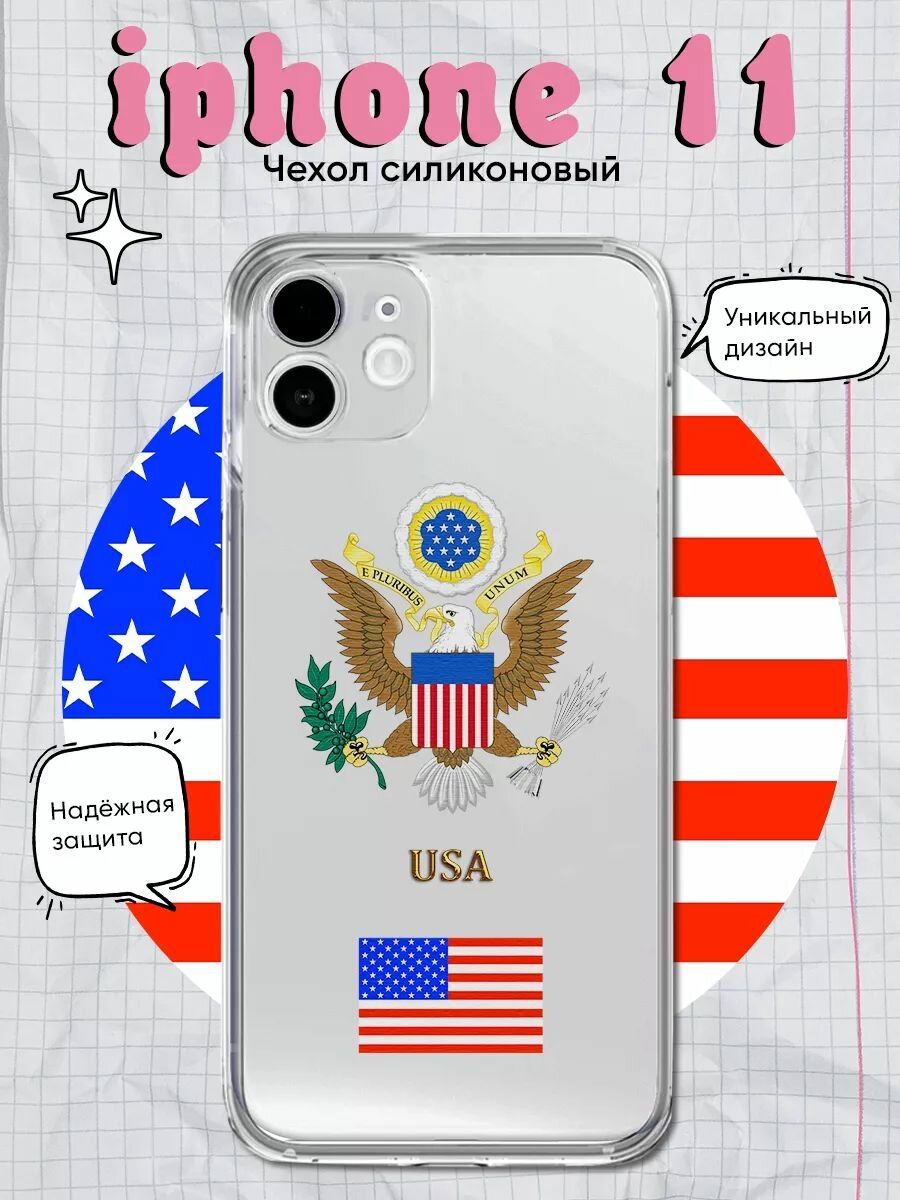 Чехол с принтом на Iphone 11 прозрачный USA США герб