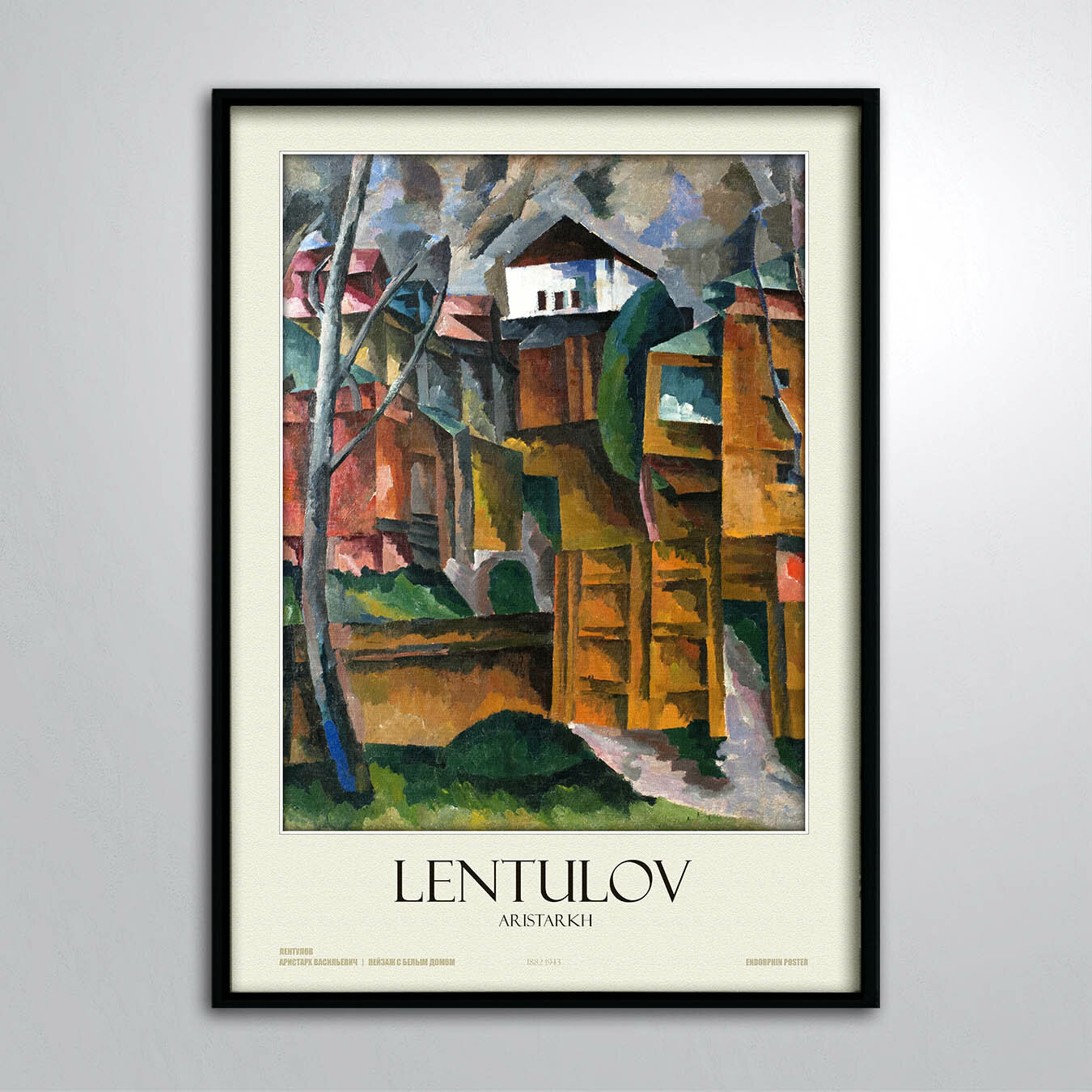 Постер без рамы/Репродукция Картины Лентулов Аристарх Пейзаж с белым домом