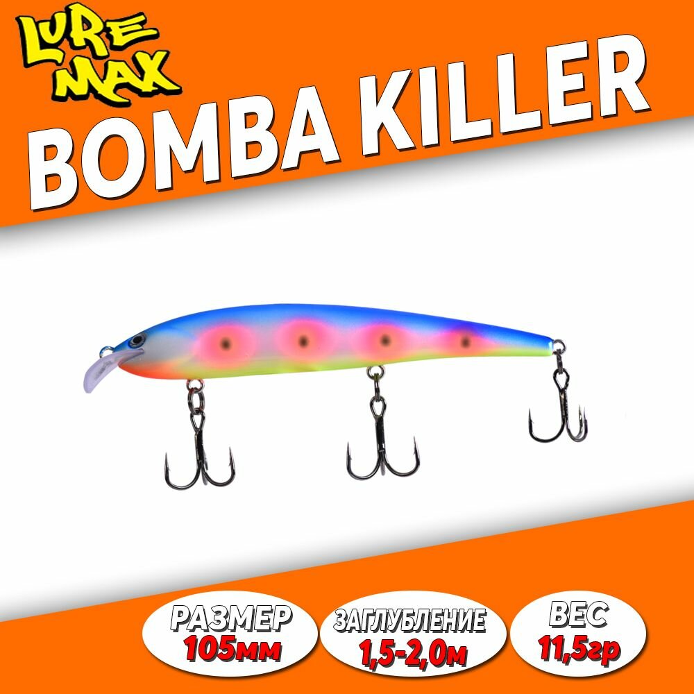 Воблер LureMax BOMBA KILLER 105FDR-137 11,5г / Троллинг судак, щука