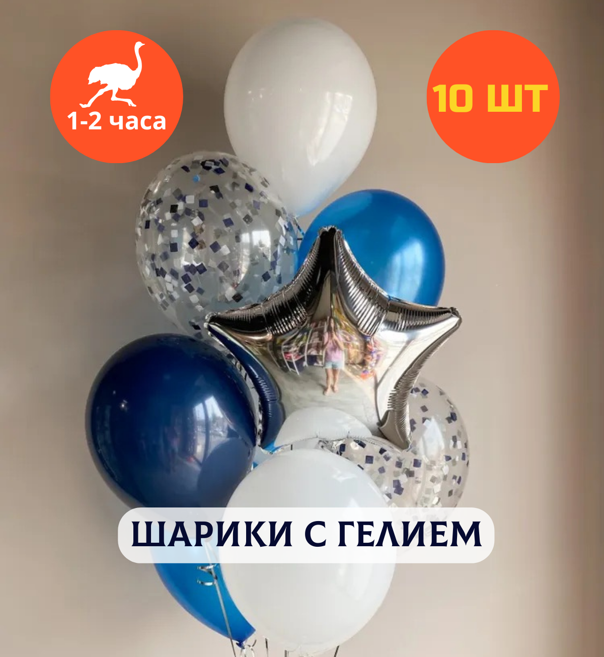 Шарики воздушные на день рождения, воздушные шары с гелием, шары с днем рождения, набор шаров для мужчины "Синий стиль", Купить шары, 10 шт.