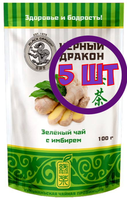 Чай зеленый листовой Черный Дракон с имбирем, 100 г (комплект 5 шт.) 0721004