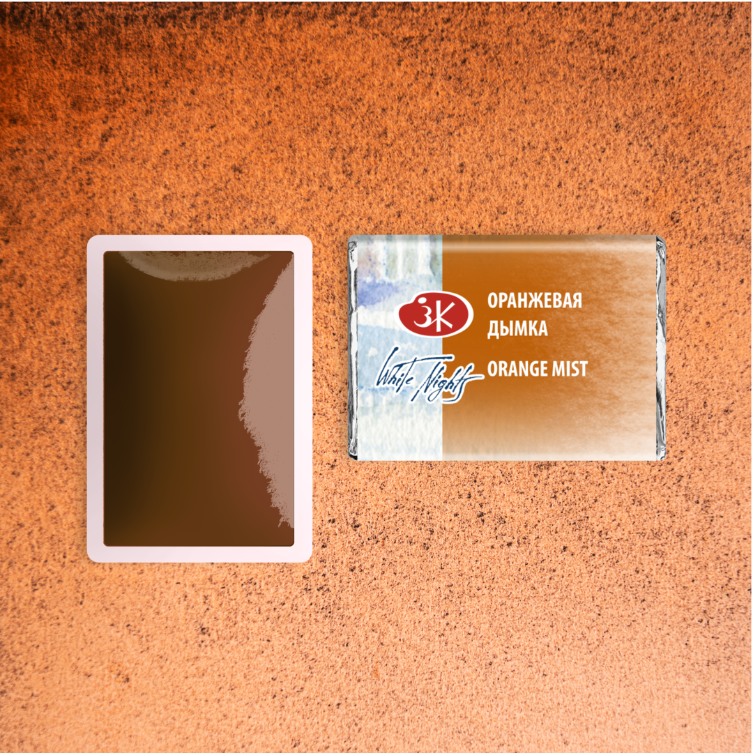 Невская Палитра Акварель "Белые Ночи", Оранжевая дымка, №388, 2,5мл