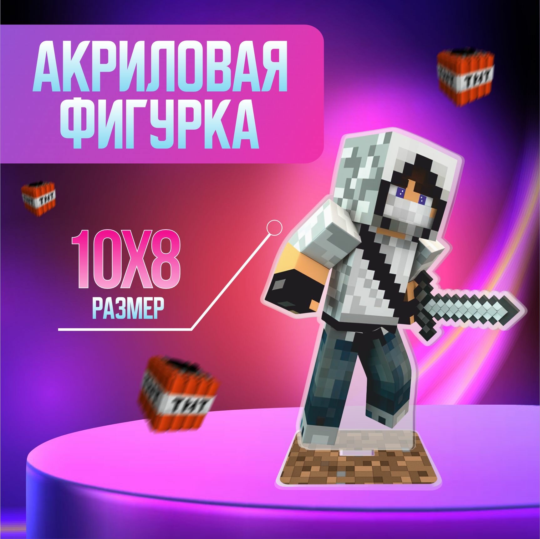 Акриловая фигурка декоративная / статуэтки для интерьера Minecraft Лололошка Домер Грифф