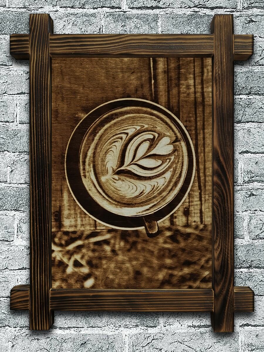 Картина Vilartwood "Кофе Латте" с рамой 39х30 см коричневый 1 шт