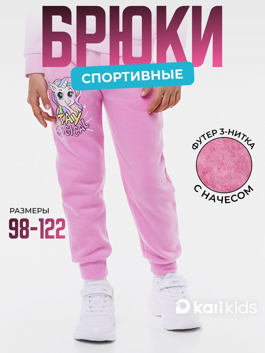 Брюки утеплённые Осень-зима 2025