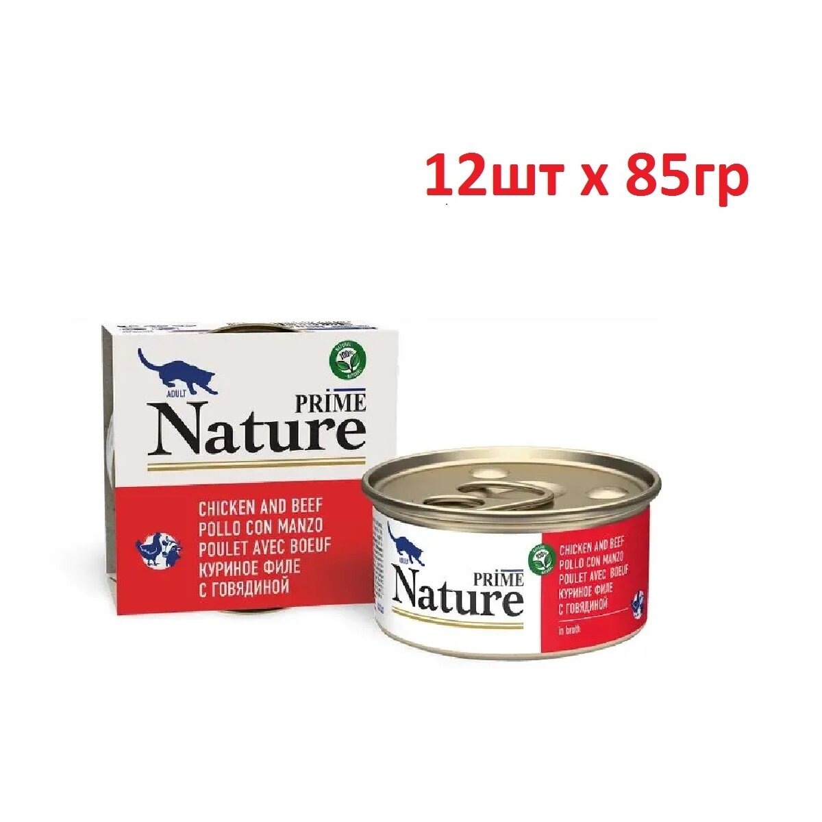 PRIME NATURE Консервы Куриное филе с говядиной для кошек в бульоне 85г (12 шт)