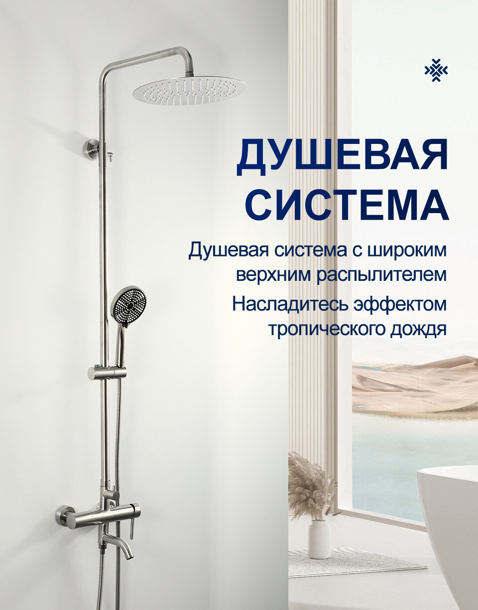 Душевая система с тропическим душем из нержавеющей стали FRAP F24807 сатин