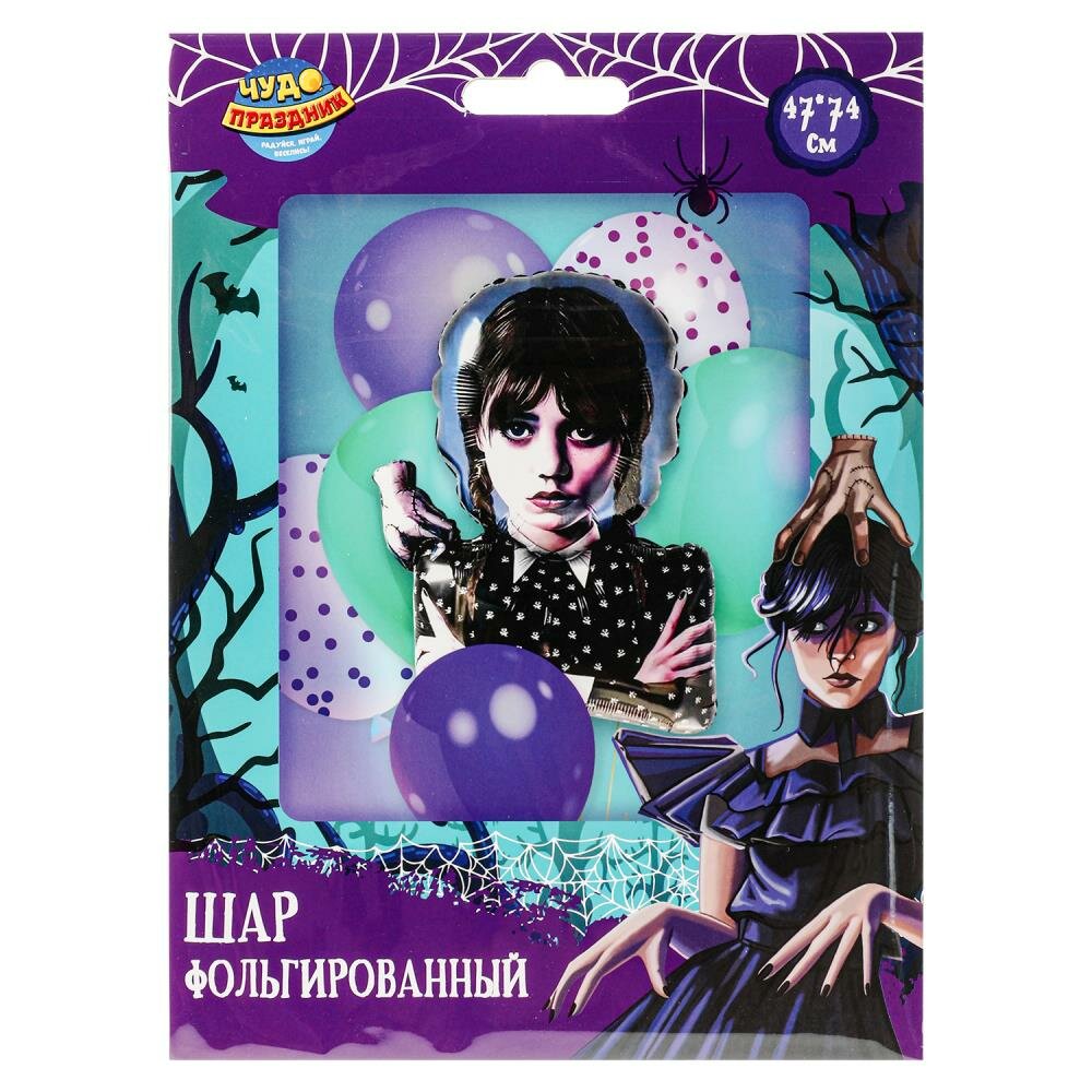 Шар фольгированная фигура Венсдей, 47х74 см. Чудо праздник FBF-113342-WD