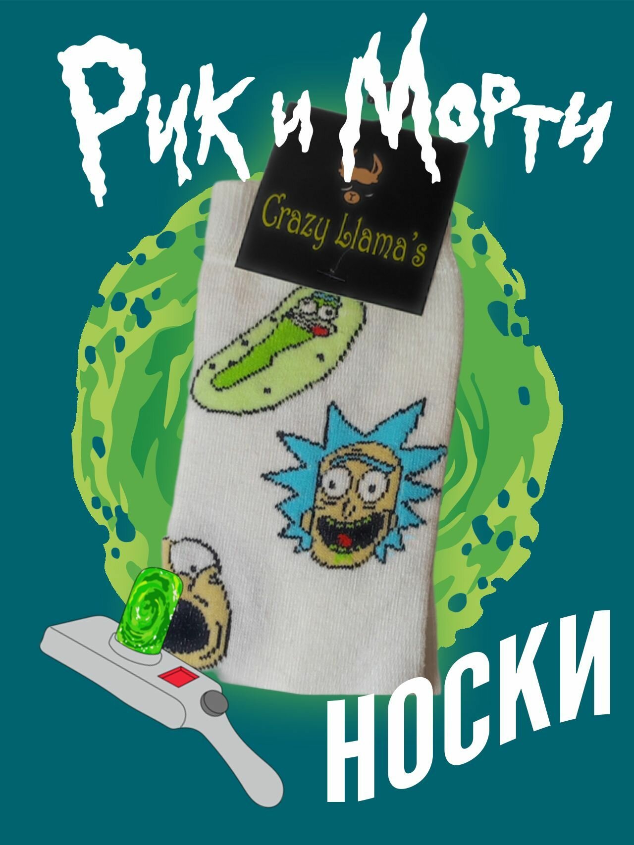 Носки с принтом Crazy Llama's
