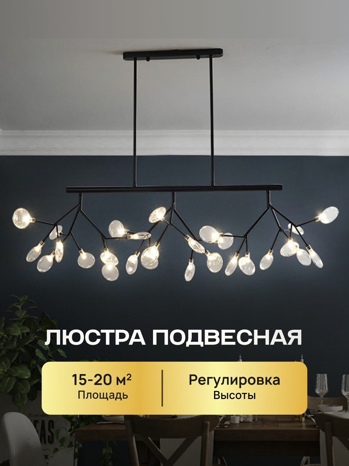 Светильник