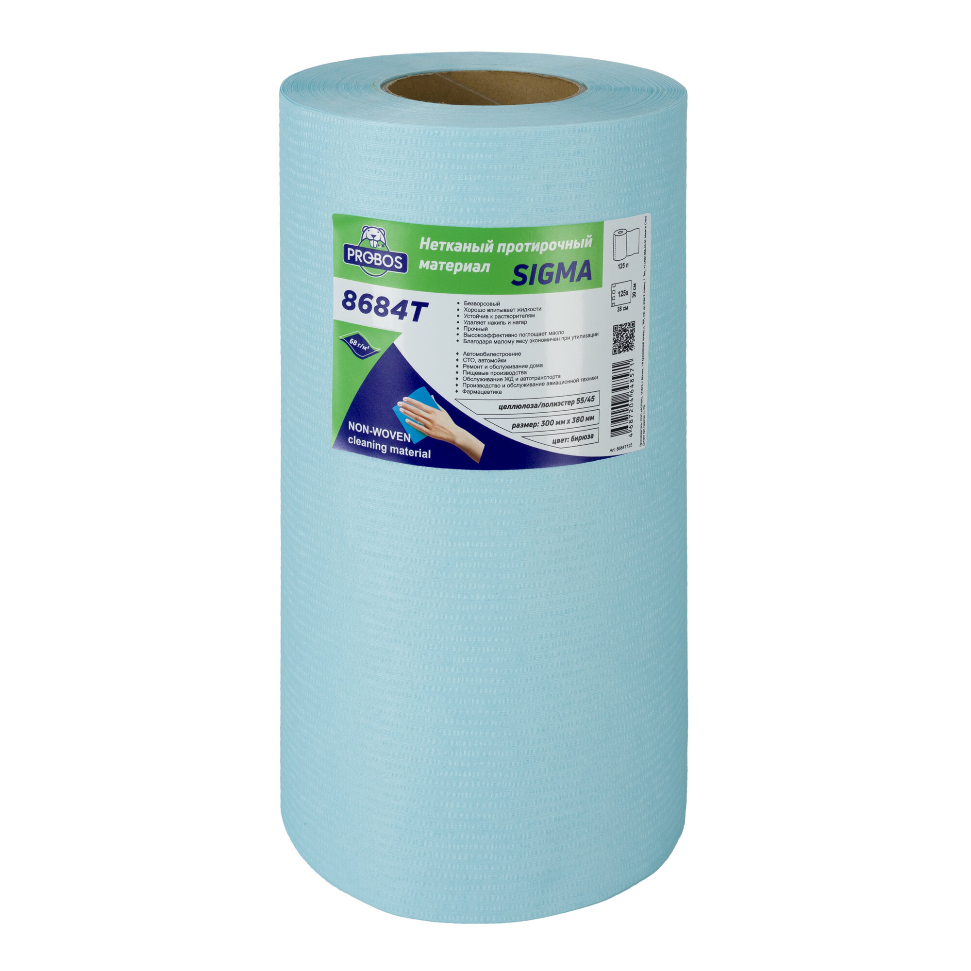 Нетканый протирочный материал PROBOS SIGMA 8684T, 68г/м2, бирюзовый, креп-тиснение, 30х38см, 125 л/рулон