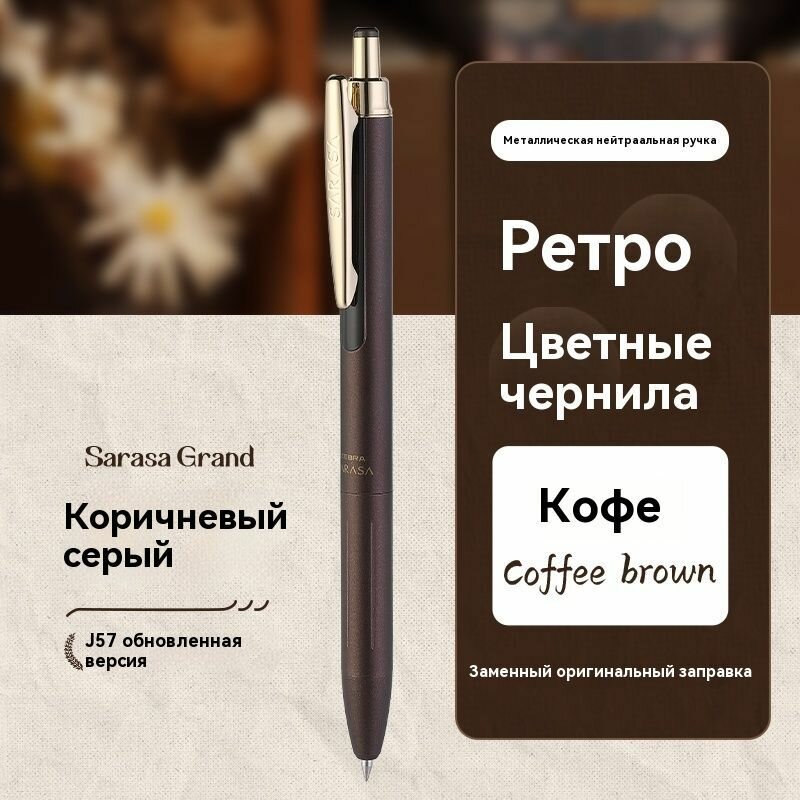 Япония ZEBRA модернизированная гелевая ручка JJ57, металлическая ручка для подписи с низким центром тяжести 0,5 мм