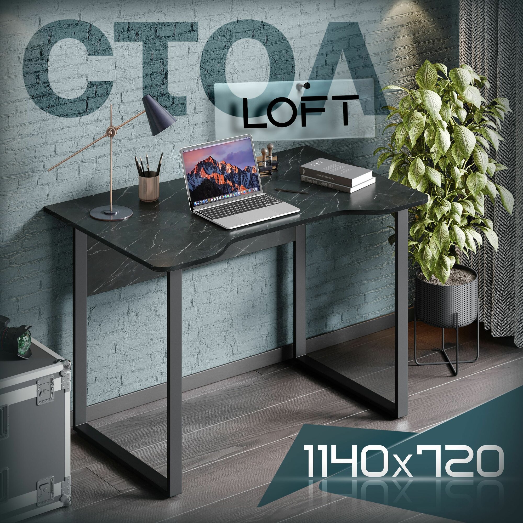 Стол компьютерный игровой Лофт, цвет креатель