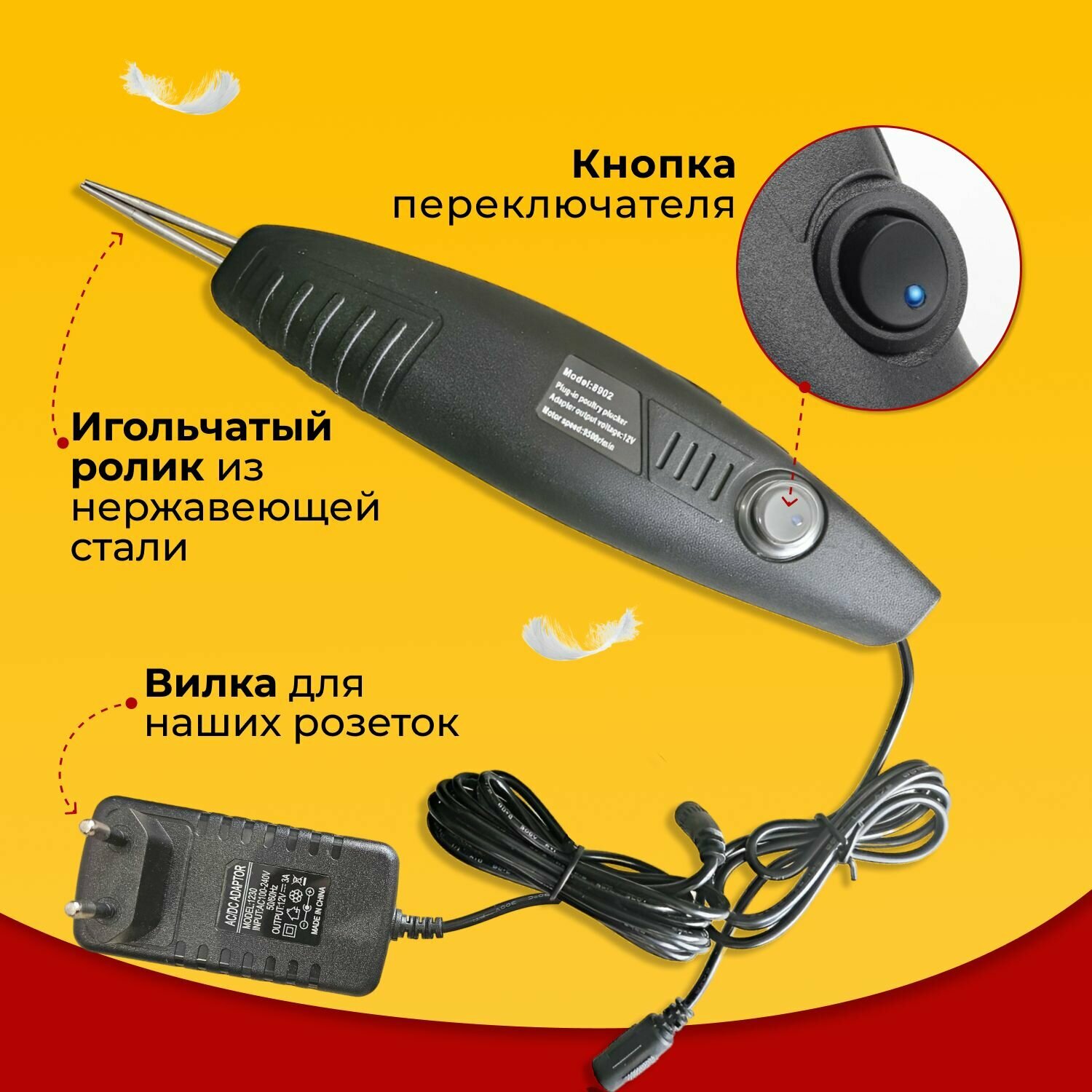 Перосъемная машина — фото 1