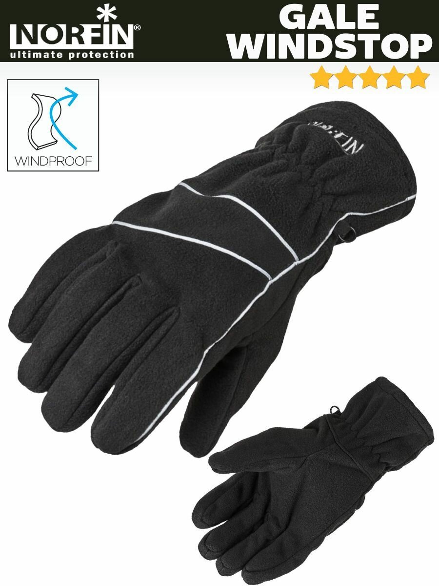Перчатки Norfin GALE WINDSTOP, размер XL