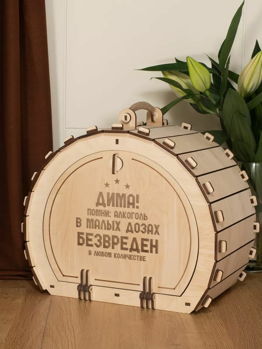 Мини бар Бочка именная "Дима"