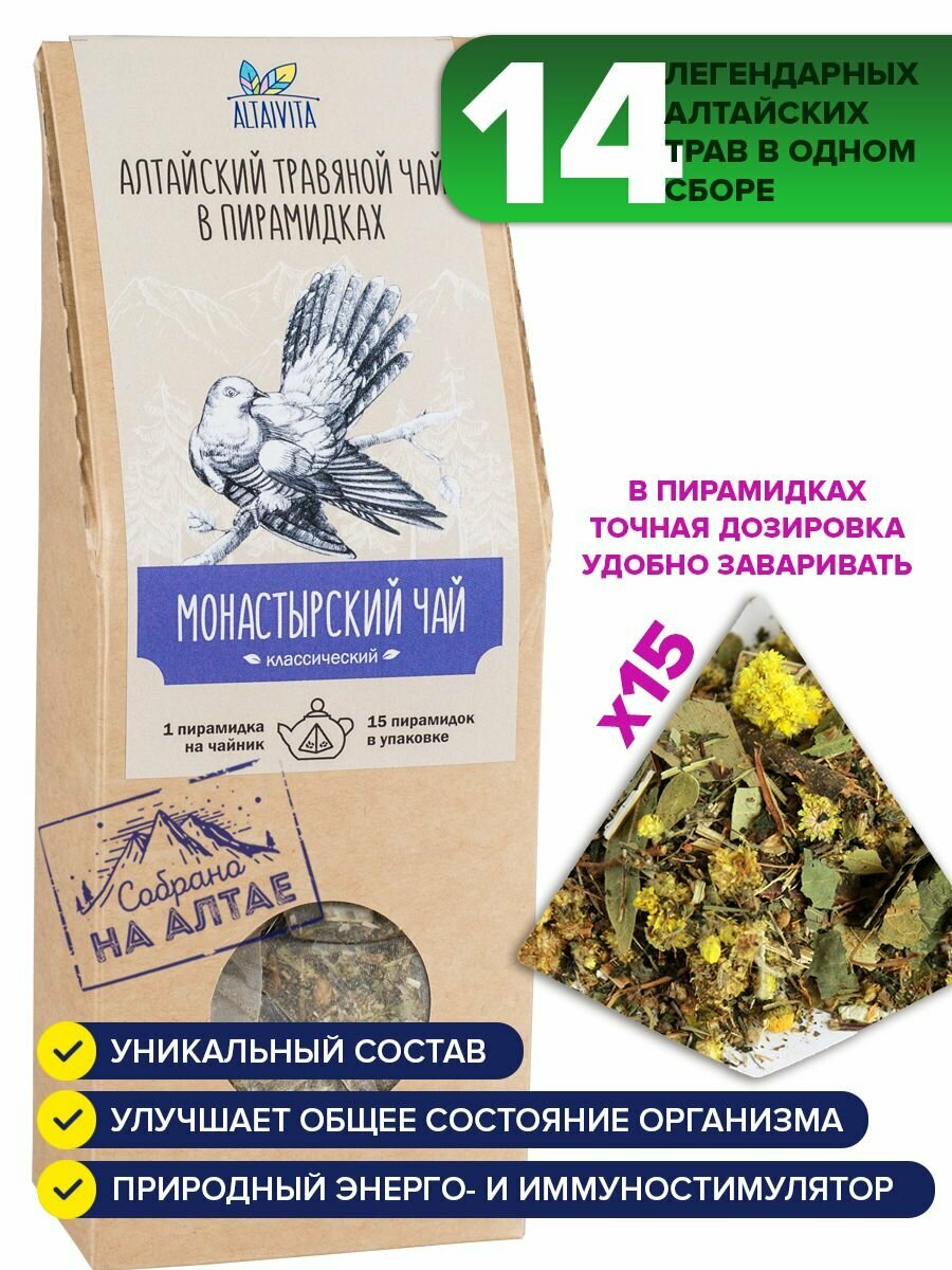 Травяной чай листовой "Монастырский" в пирамидках 60 гр. ТМ АлтайВита