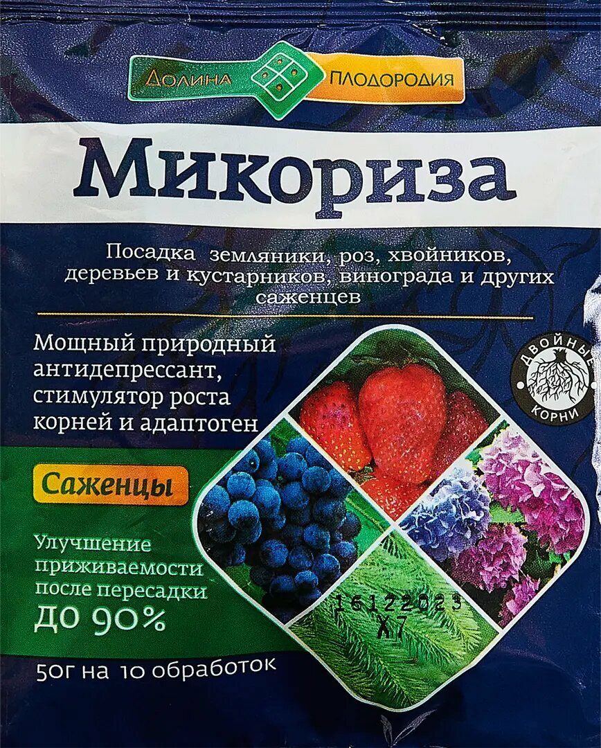 Микориза для укоренения саженцев 50 гр