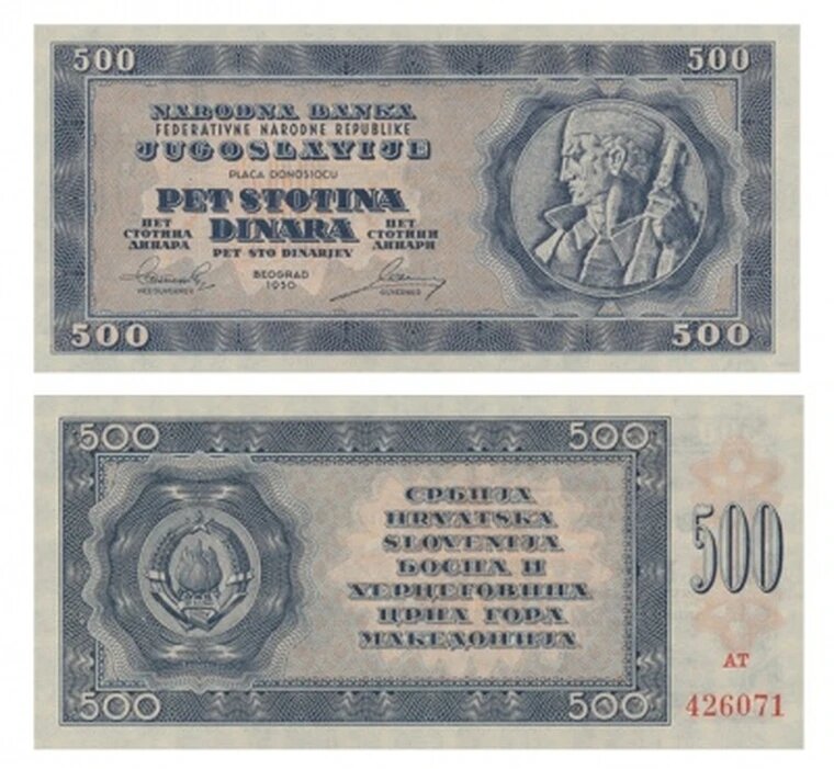 500 динар 1950 Югославия, сувенирная копия, банкноты и купюры редкие коллекционные