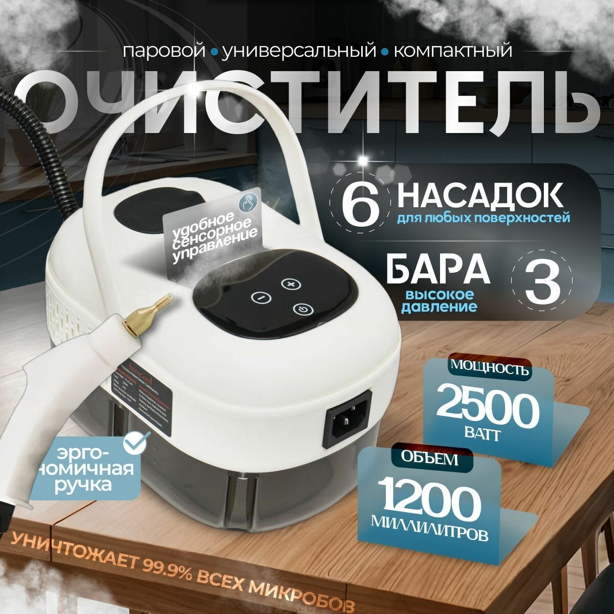 Профессиональный пароочиститель