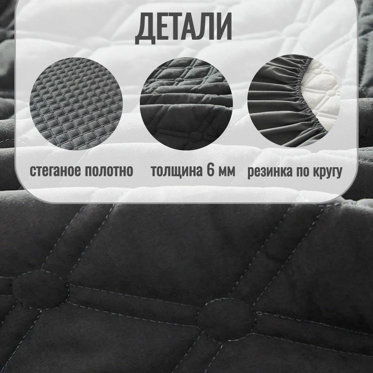Наматрасник защитный — фото 1