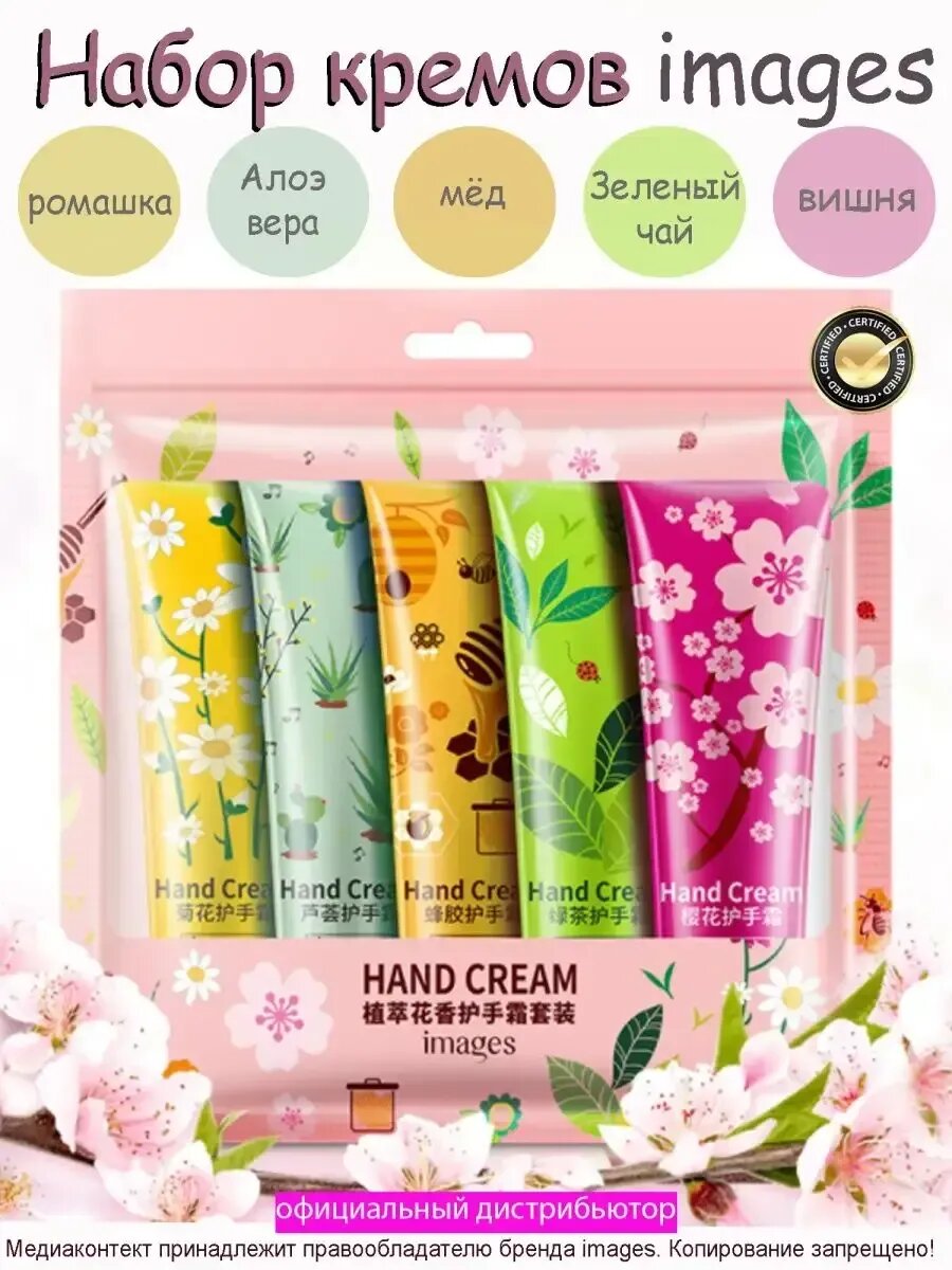 Набор увлажняющих кремов для рук beauty box 5 штук