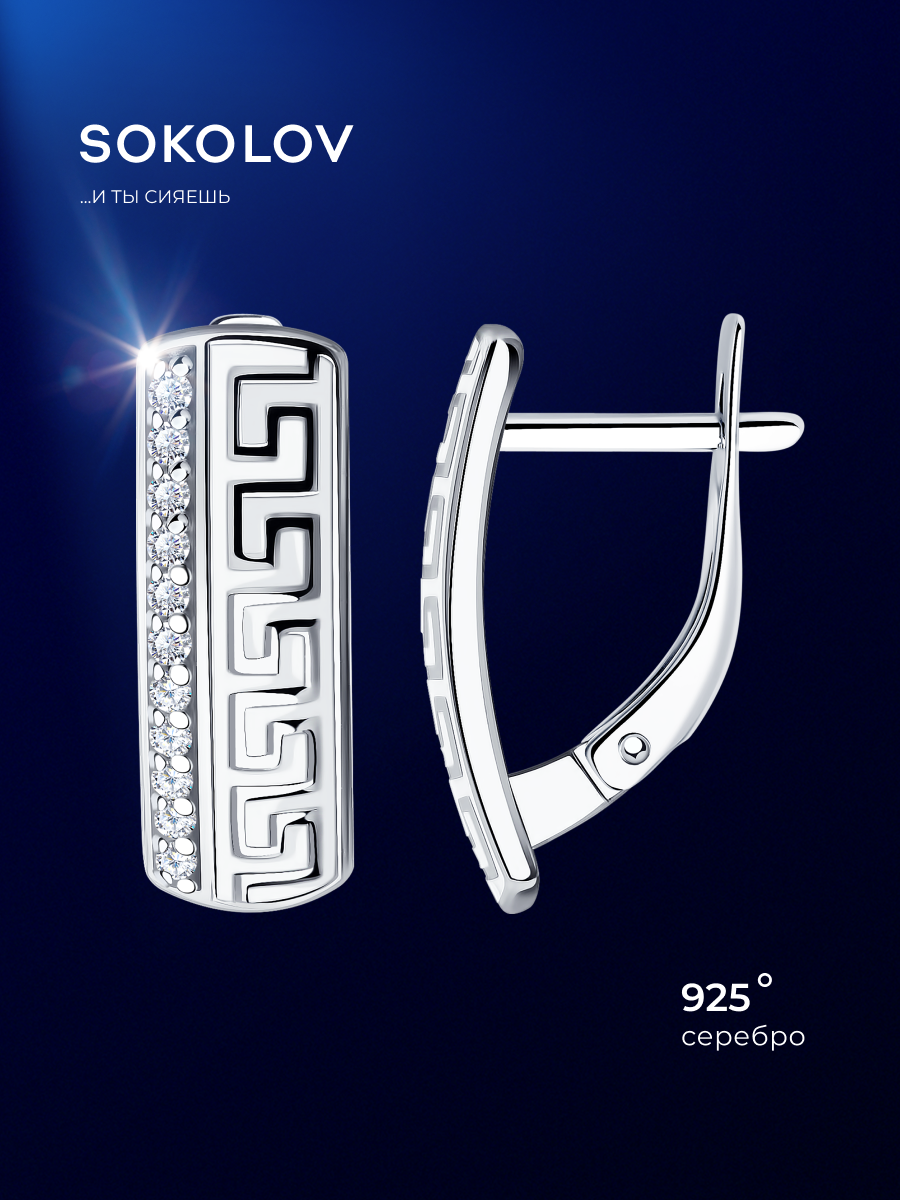 Серьги, серебро, 925 проба, родирование, эмаль, фианит